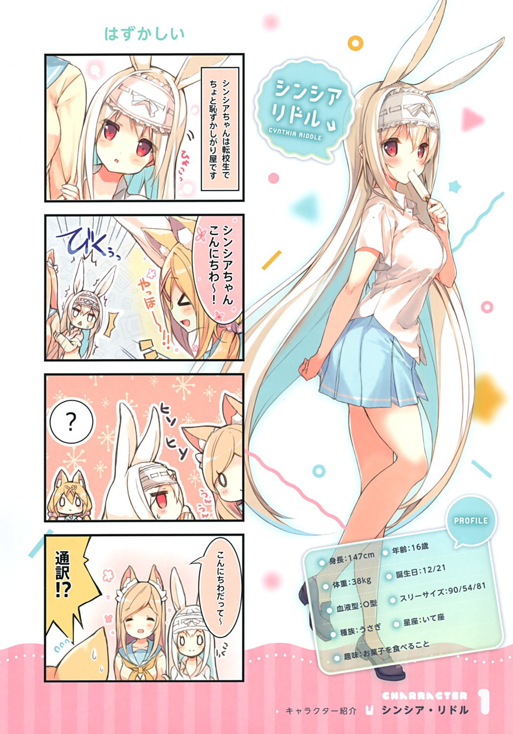 practice p19 amamiya mei cynthia riddle sylvie-milia leclerc | #495501 | yande.re